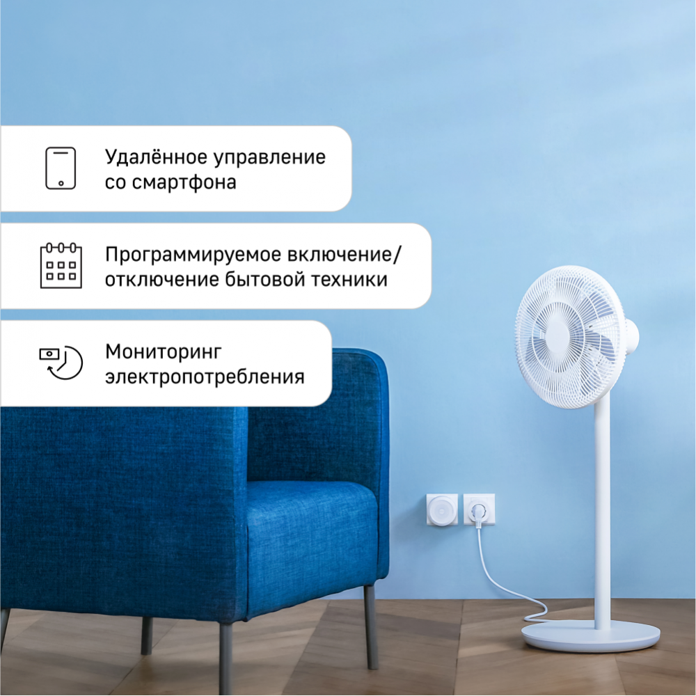 Умная розетка AQARA, модель SP-EUC01 | Умный дом